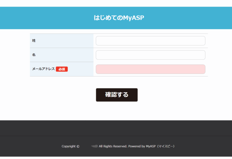 【1カ月無料&特典付き】MyASP(マイスピー)とは？機能やできることを徹底解説！ | MyASP（マイスピー）徹底解説ブログ